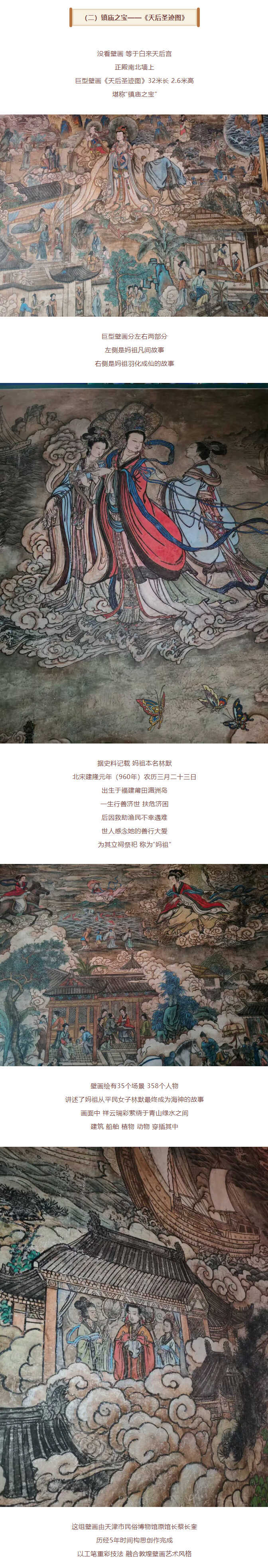 天津文旅资讯服务系统